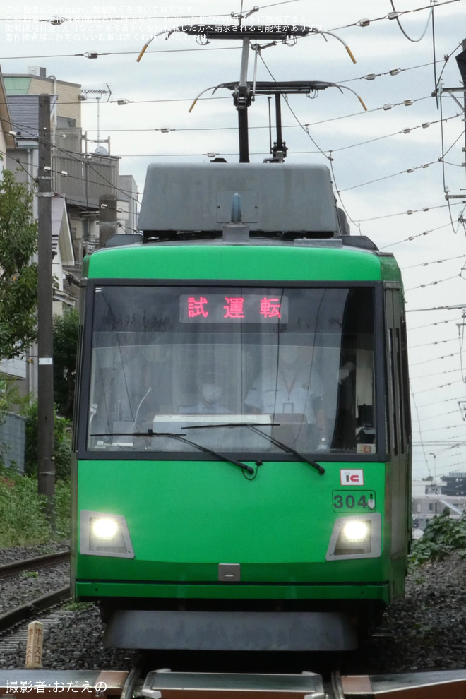 【東急】300系304F 速度向上試運転 |2nd-train鉄道ニュース