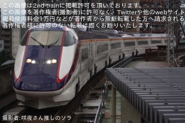 【JR東】E3系L67編成新幹線総合車両センター出場試運転 |2nd-train鉄道ニュース