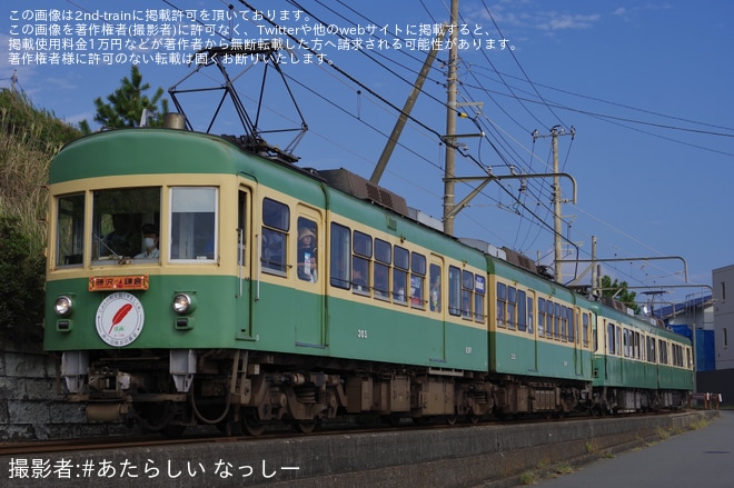 【江ノ電】江ノ電300形305Fに『赤い羽根』仕様のヘッドマーク |2nd-train鉄道ニュース