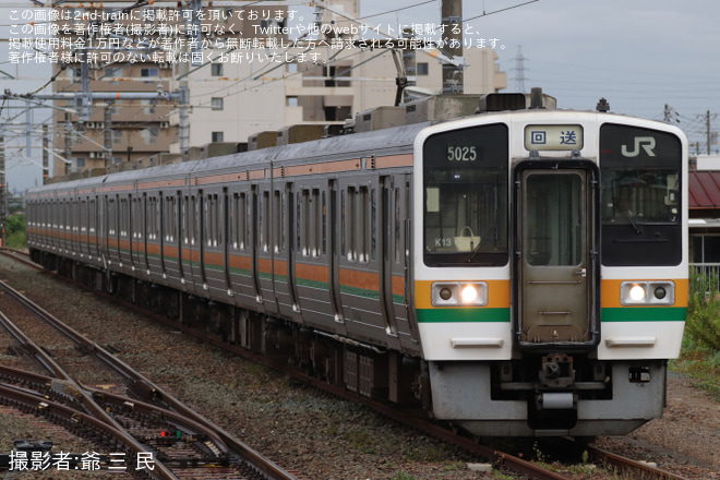 【JR海】211系5000番台K13編成・K14編成廃車回送 |2nd-train鉄道ニュース