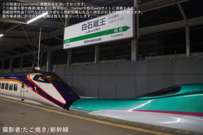 【JR東】E5系U4編成とE3系L61編成の併結試運転 |2nd-train鉄道ニュース