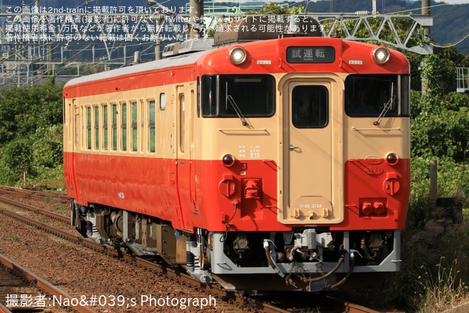 【JR西】キハ40-2134「ノスタルジー」後藤総合車両所本所出場試運転 |2nd-train鉄道ニュース