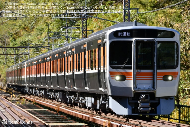 【JR海】315系シンC105編成+C106編成が中央西線で試運転 |2nd-train鉄道ニュース
