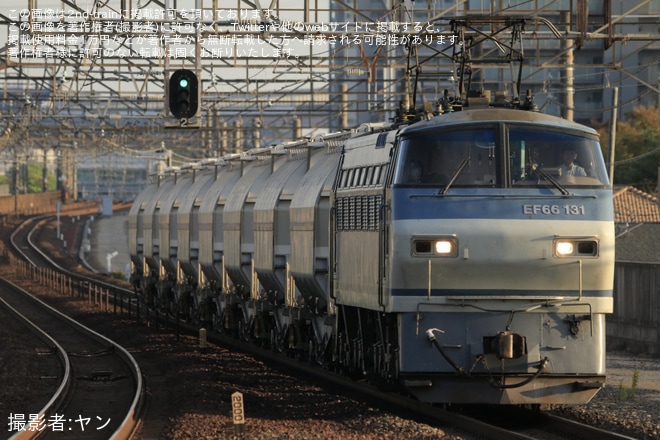 【JR貨】5767レ（白ホキ）をEF66-131が代走牽引 |2nd-train鉄道ニュース
