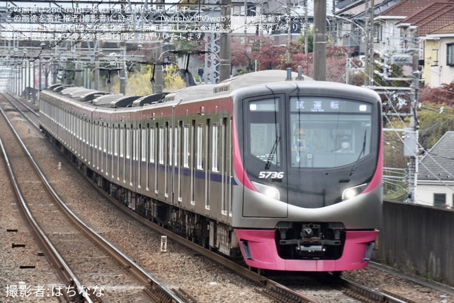 【京王】5000系5736F若葉台工場出場試運転 |2nd-train鉄道ニュース