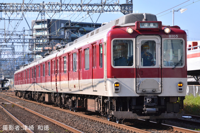 【近鉄】8600系X55が車輪交換を終えて試運転 |2nd-train鉄道ニュース