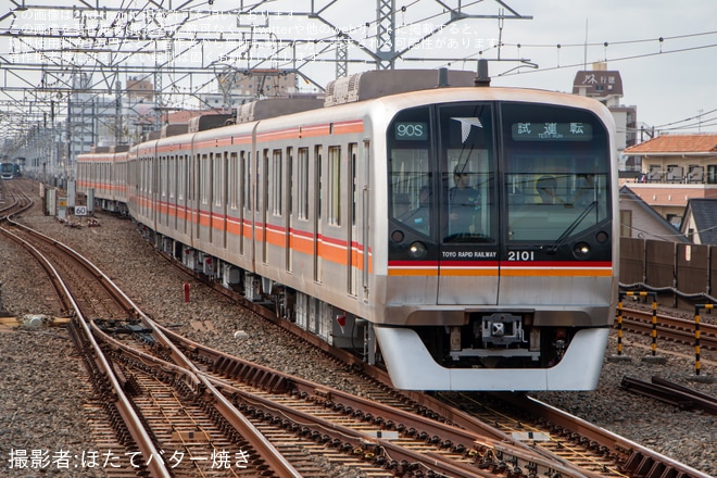 【東葉】2000系2101F深川工場出場試運転 |2nd-train鉄道ニュース