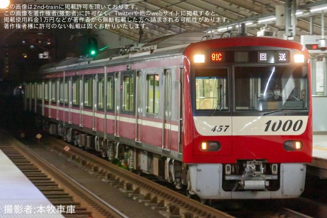 【京急】1457編成を使用した『このレールはドラマチック』の公演が実施 |2nd-train鉄道ニュース