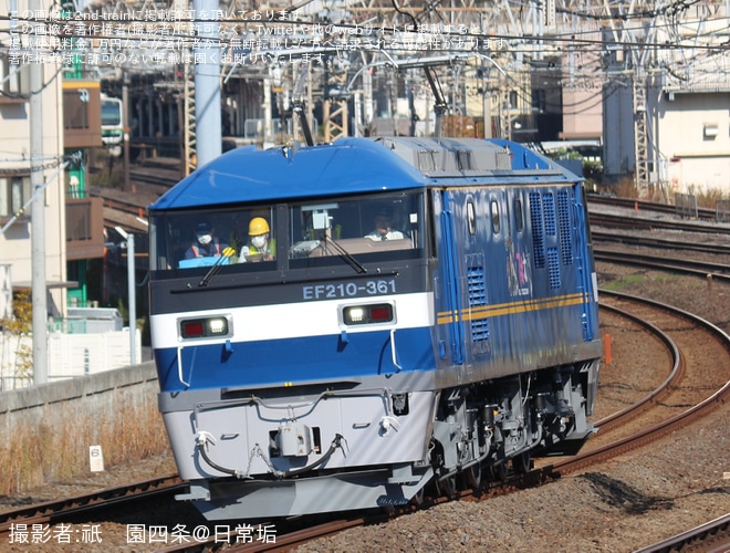 【JR貨】EF210-361西湘試単 |2nd-train鉄道ニュース