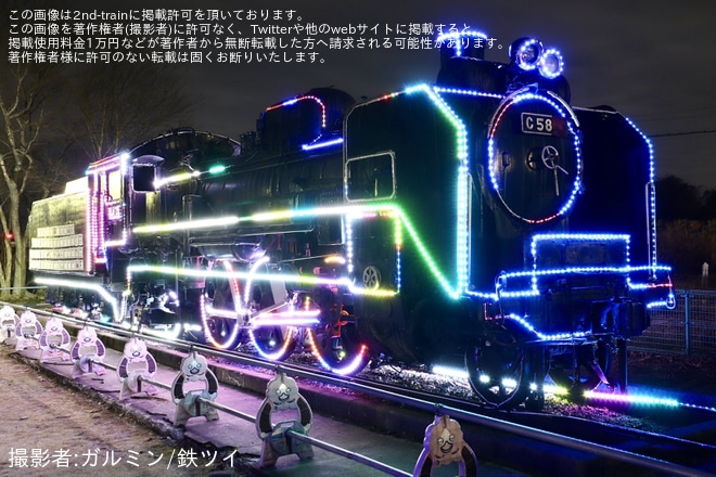 【大崎市】西古川児童公園で保存されているC58-19がライトアップを実施中 |2nd-train鉄道ニュース