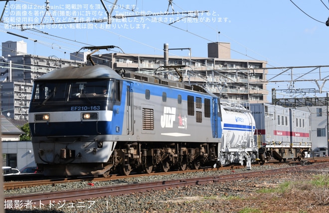 【JR貨】EF210-163の牽引でタキ1300-1が試運転 |2nd-train鉄道ニュース