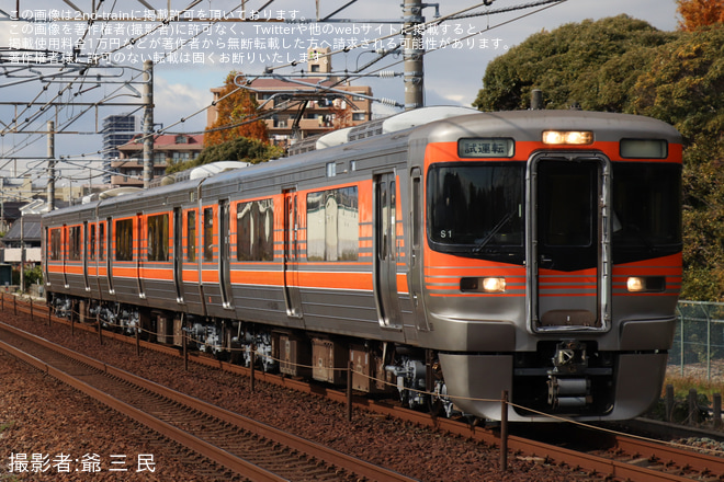 【JR海】313系8000番台S1編成名古屋工場出場 |2nd-train鉄道ニュース