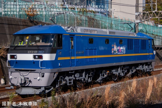 【JR貨】EF210-362西湘試単 |2nd-train鉄道ニュース