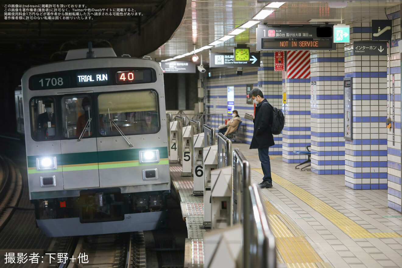 2nd-train 【東急】1000系1508F TASC調整試運転の写真 TopicPhotoID:84570