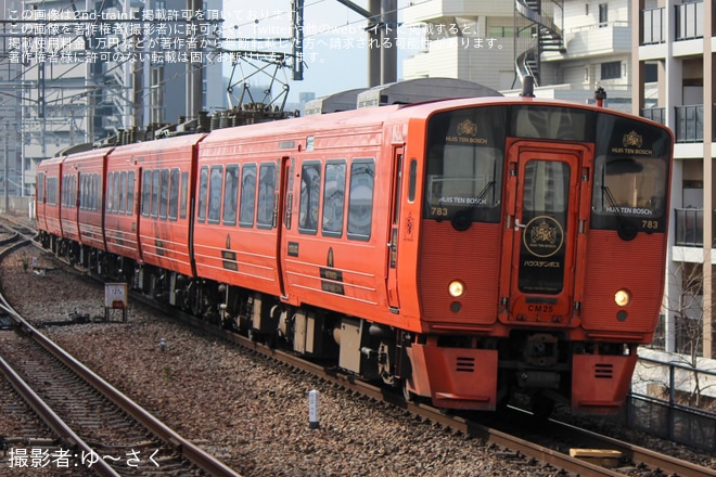【JR九】783系CM25編成小倉総合車両センター入場 |2nd-train鉄道ニュース