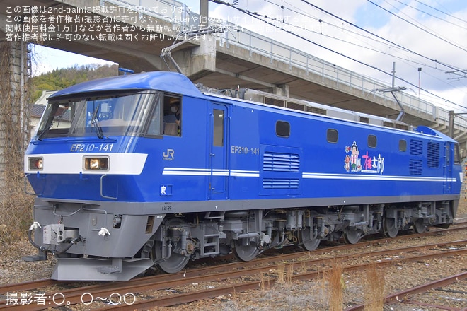 【JR貨】EF210-141全般検査を実施し新塗装に |2nd-train鉄道ニュース