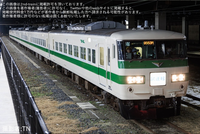 【JR東】185系C1編成(新幹線リレー塗装)が試運転で大宮駅へ |2nd-train鉄道ニュース