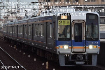 【南海】2000系2002F南海高野線へ転属のため回送 |2nd-train鉄道ニュース