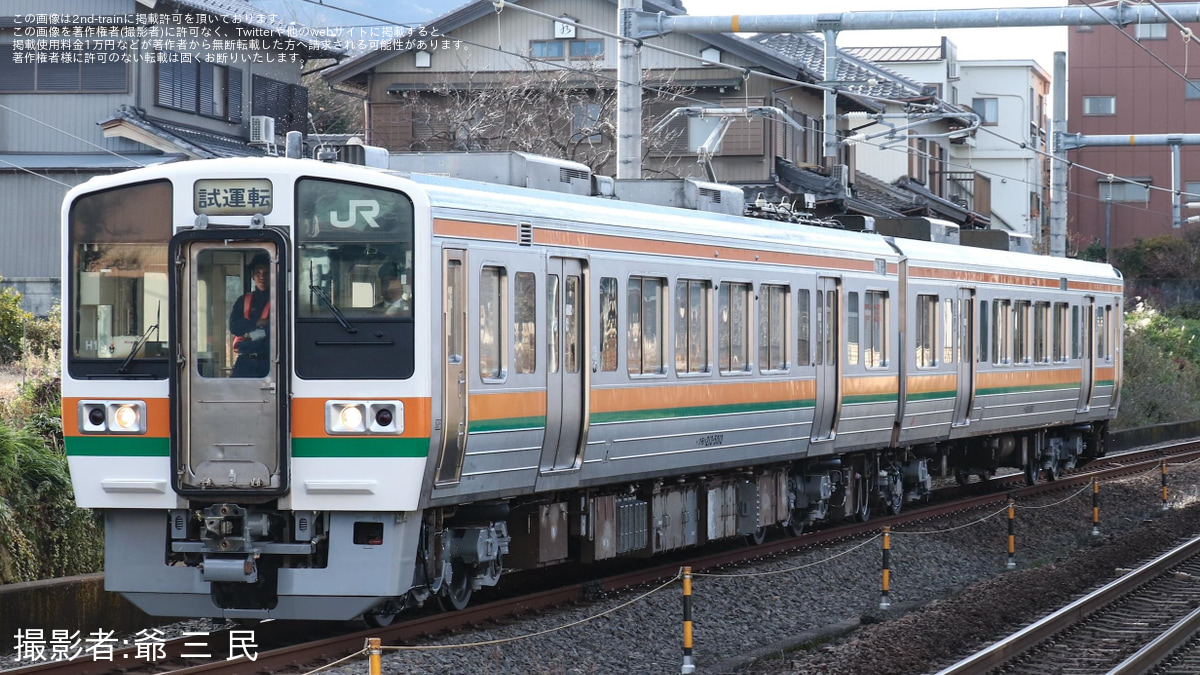 タグ:213系の鉄道ニュース記事|2nd-train