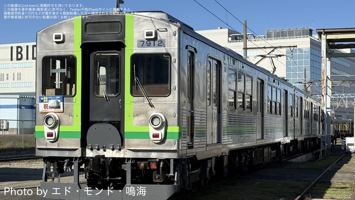 タグ:7700系の鉄道ニュース記事|2nd-train