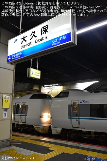 【JR西】289系I01編成+I03編成がJR神戸線で運転 |2nd-train鉄道ニュース