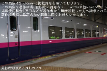 【JR東】E2系J74編成新幹線総合車両センター出場試運転 |2nd-train鉄道ニュース