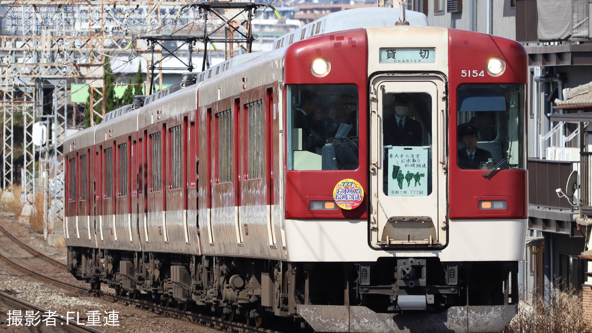 タグ:5200系の鉄道ニュース記事|2nd-train