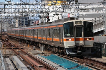 【JR海】311系G3編成＋G4編成廃車回送 |2nd-train鉄道ニュース