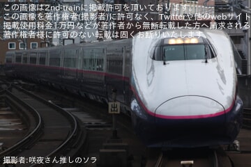 【JR東】E2系J75編成 が新幹線総合車両センター出場試運転 |2nd-train鉄道ニュース
