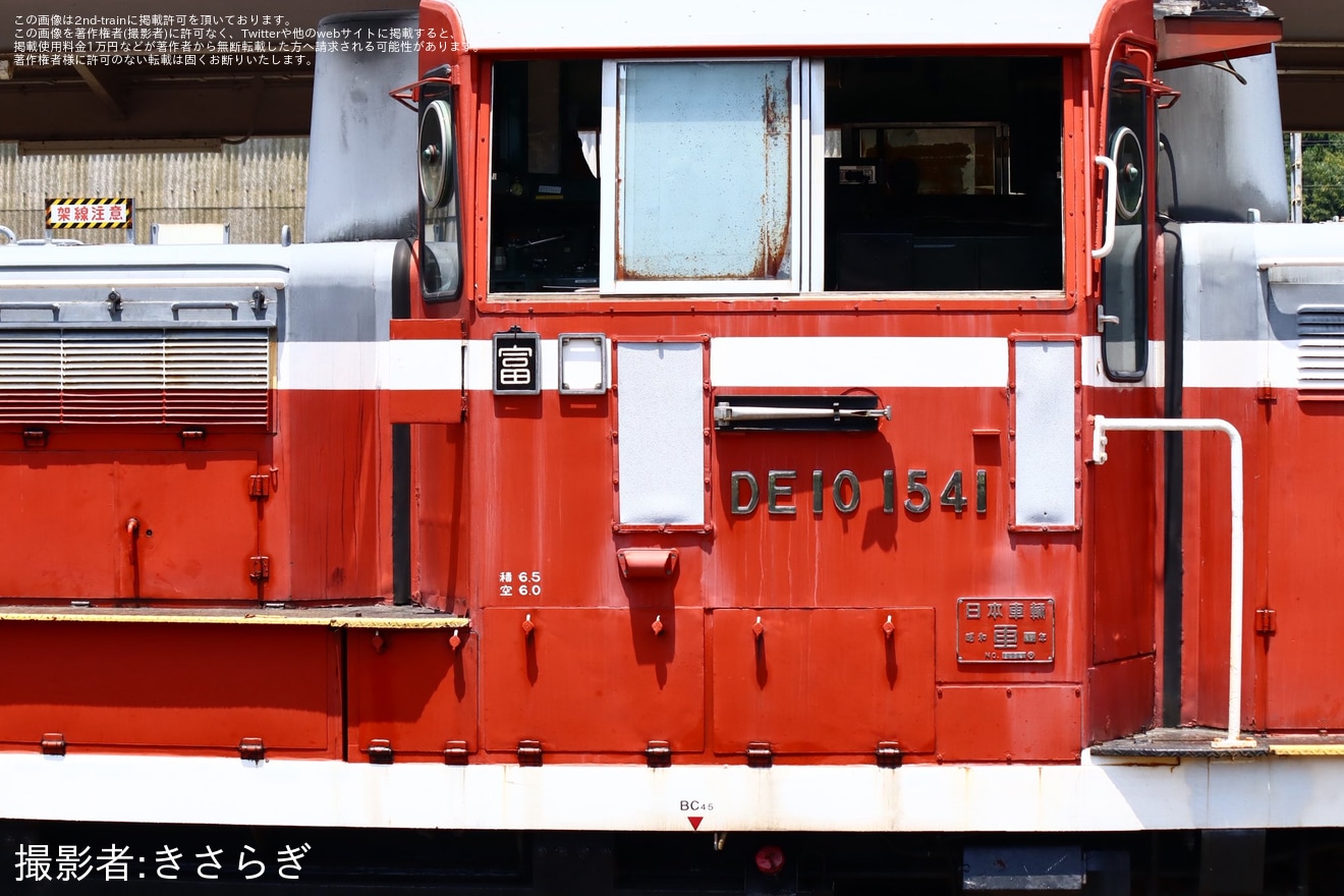2nd-train 【JR西】DE10-1541後藤総合車両所本所へ回送の写真 TopicPhotoID:114421