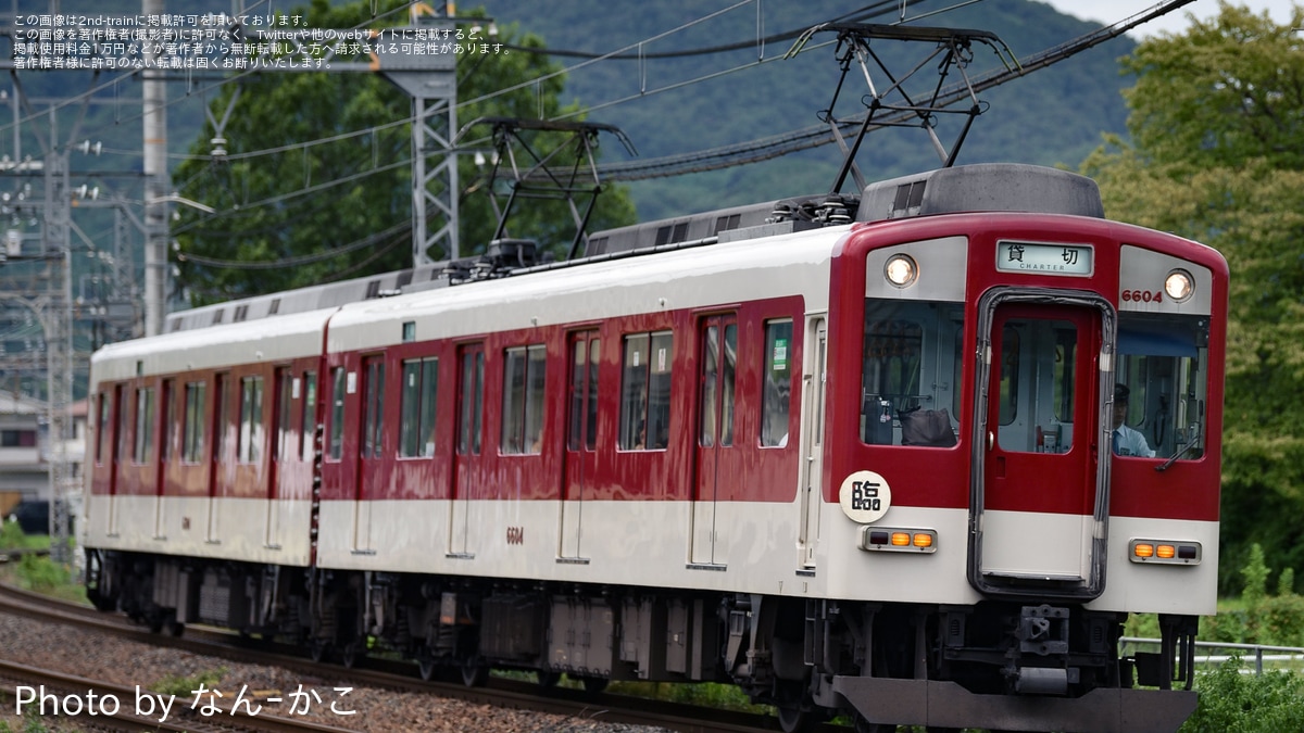 タグ:6600系の鉄道ニュース記事|2nd-train