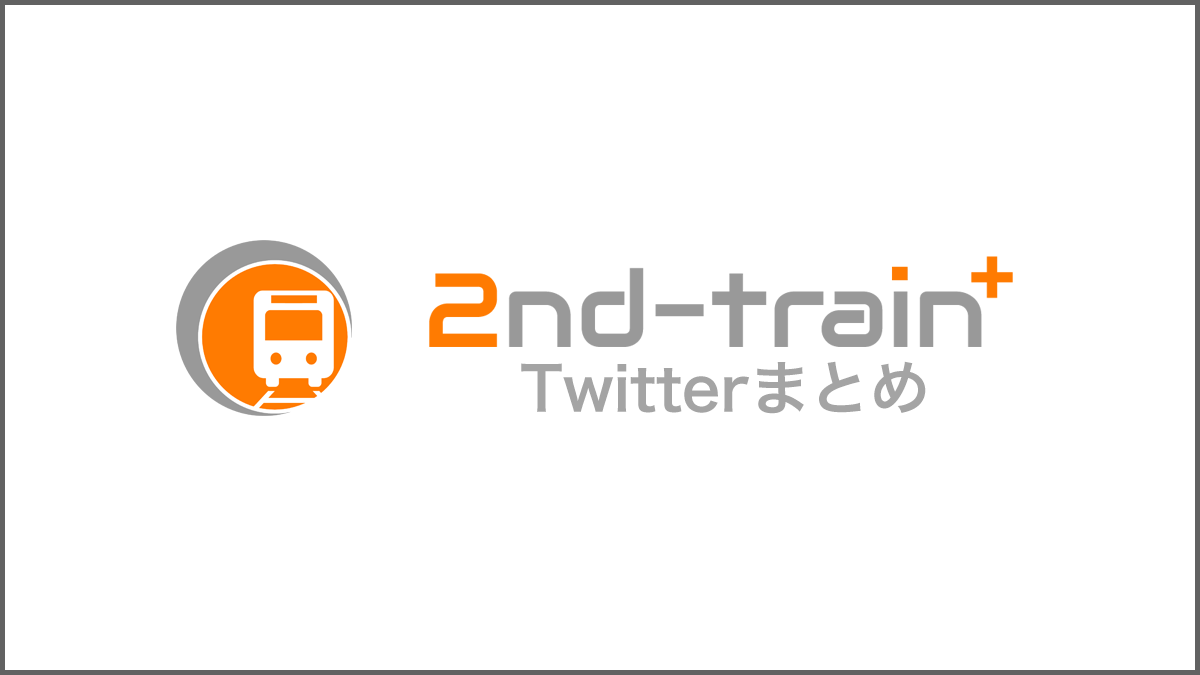 【阪急】3000系3056F廃車回送 |2nd-train鉄道ニュース
